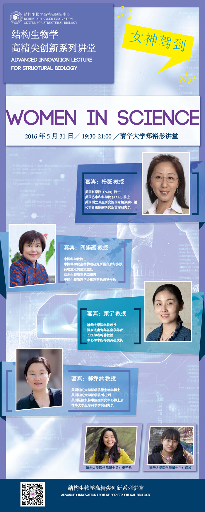 北京大学生命科学学院