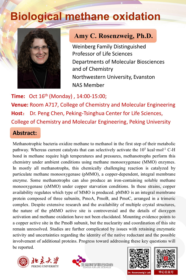 北京大学生命科学学院